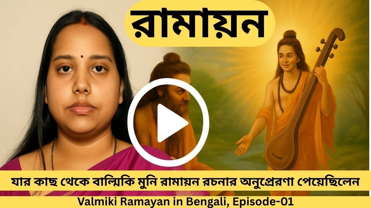 The Beginning of the Ramayan. Dialogue Between Valmiki and Narad ...