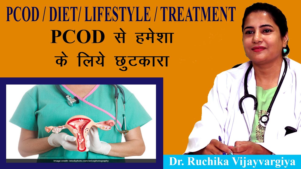 pcod ki diet lifestyle modification n treatment pcod से हमेशा के लिये ...