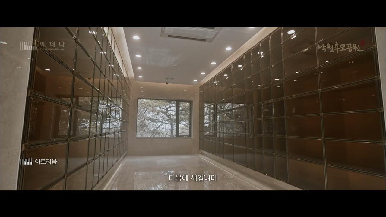 낙원추모공원 에데나 MBC, KNN TV광고 (2023년 3월) - YouTube