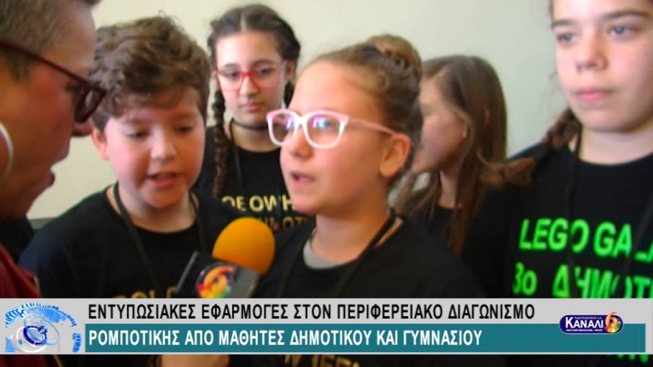 ΕΝΤΥΠΩΣΙΑΚΕΣ ΕΦΑΡΜΟΓΕΣ ΣΤΟΝ ΠΕΡΙΦΕΡΕΙΑΚΟ ΔΙΑΓΩΝΙΣΜΟ ΡΟΜΠΟΤΙΚΗΣ ΑΠΟ ...