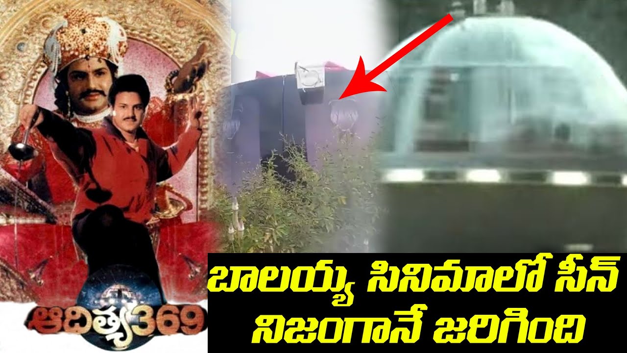 టైం మిషన్ భూమి మీదకు వచ్చేసింది.. Aditya 369 Time Machine @ Vikarabad ...