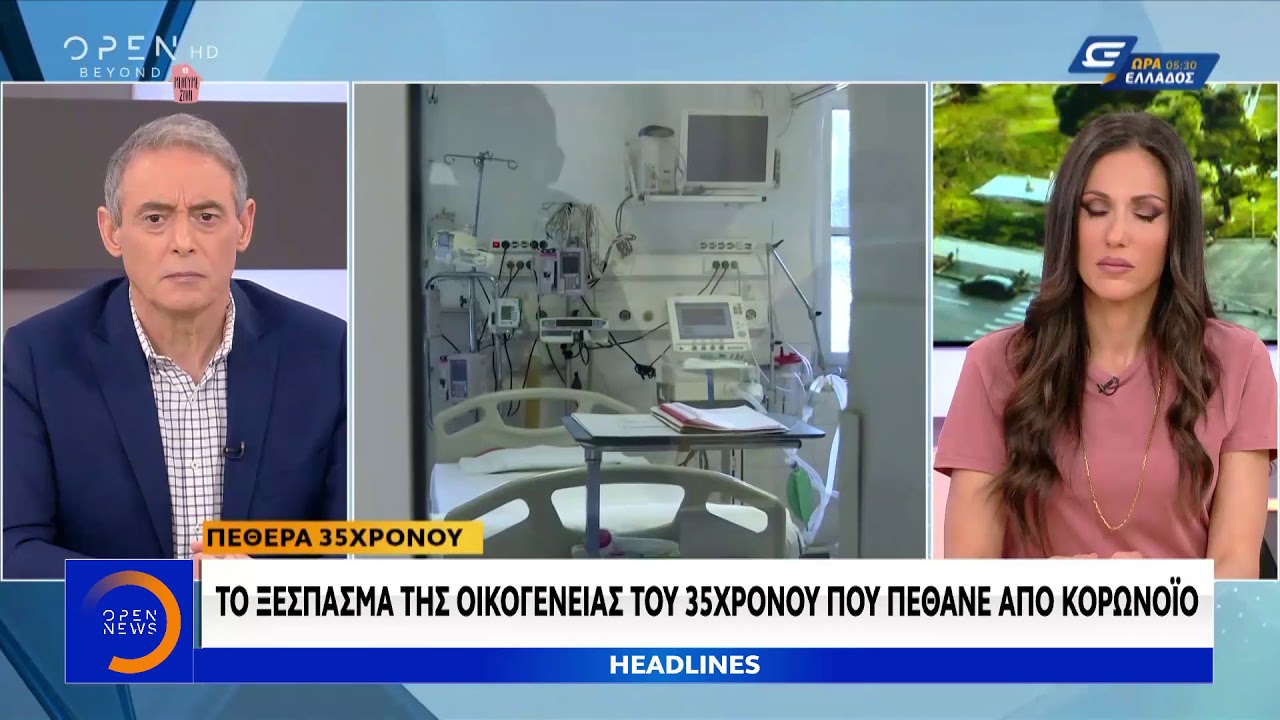 Συγκλονισμένοι οι γιατροί που έχασαν τον 35χρονο - YouTube
