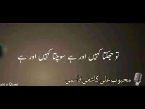 Allama iqbal shayari namaz ||Allama iqbal shayari||Allama iqbal speech ...