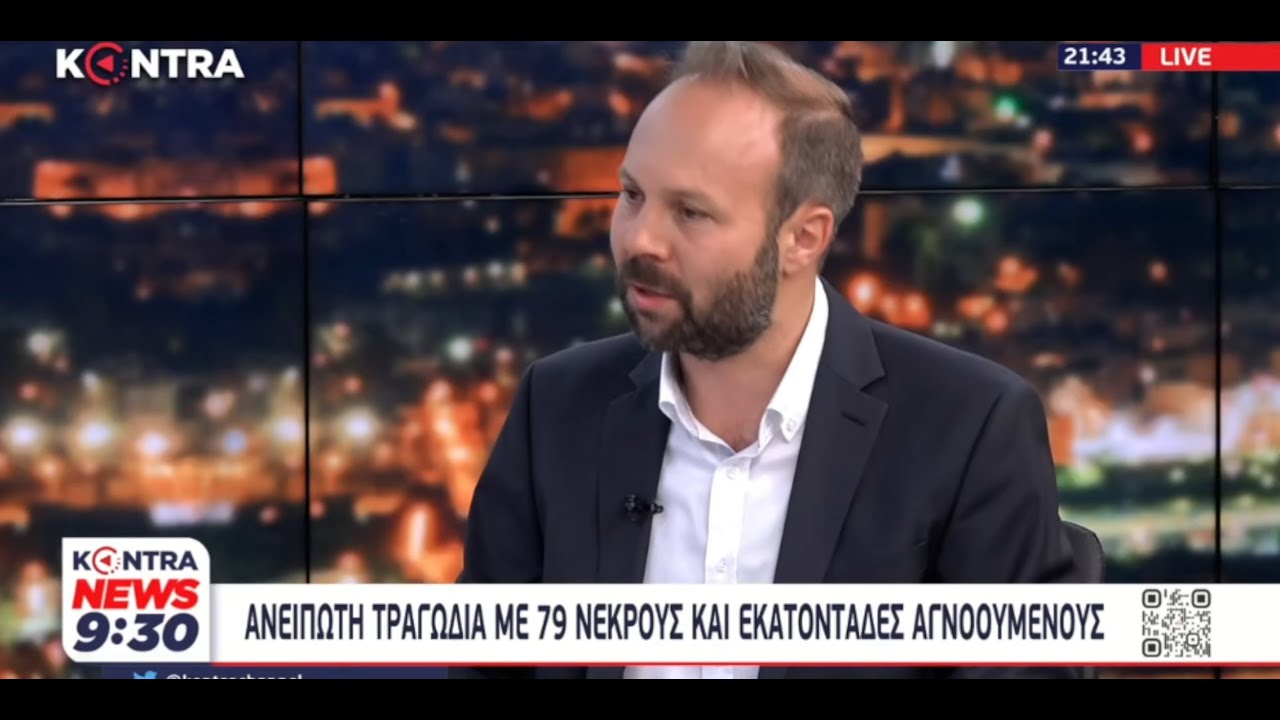 Γ.Ψυχογιός στο Κεντρικό Δελτίο του Kontra με τον Γ.Μελιγγώνη για το ...