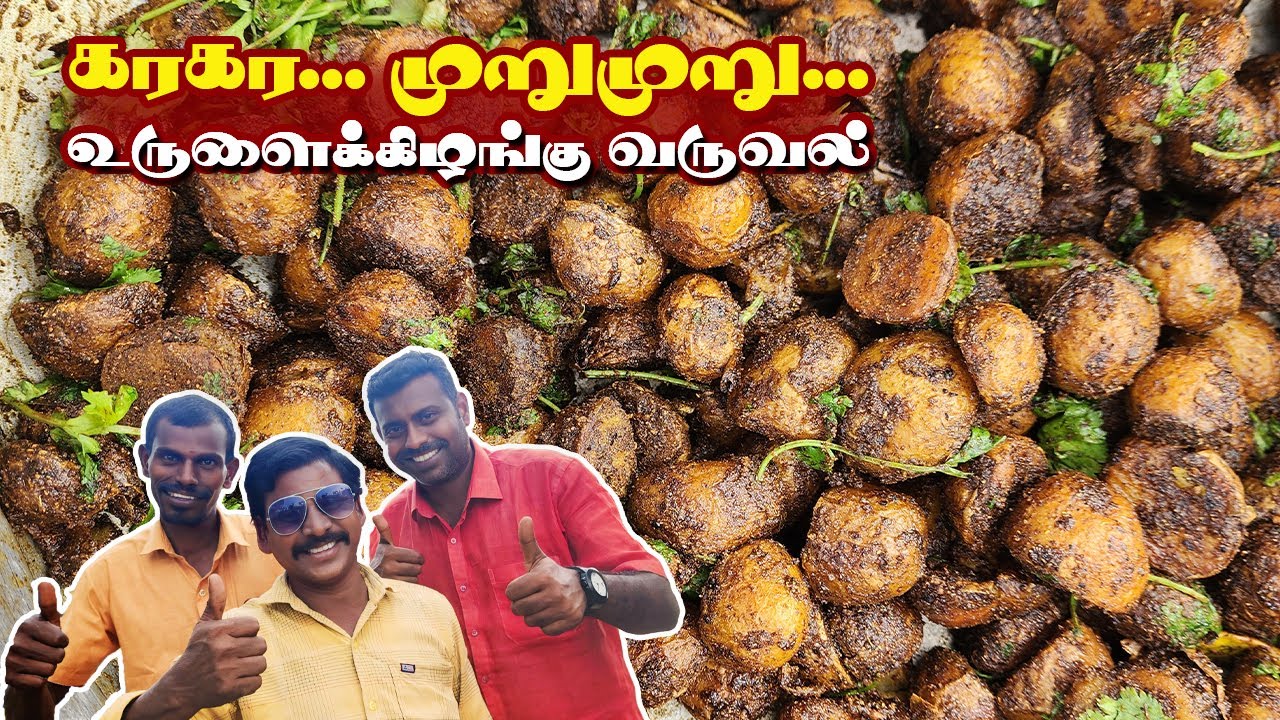 கரகர... முறுமுறு...💥உருளைக்கிழங்கு வறுவல் செய்வது எப்படி...? | Baby ...