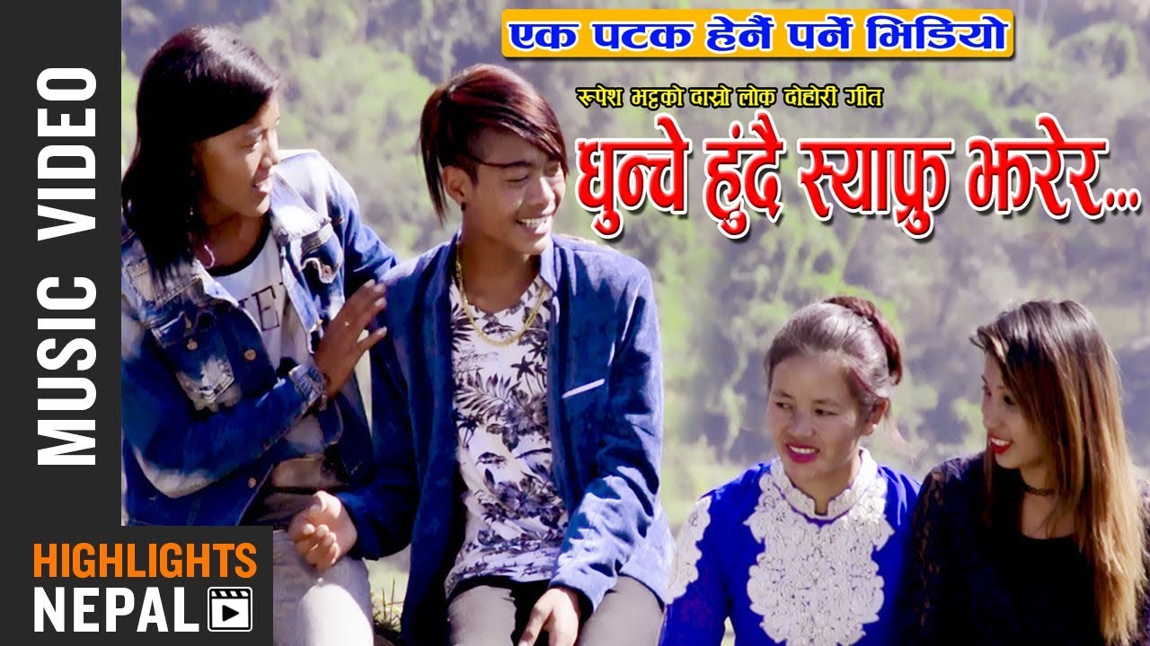 Dhunche Hudai Syafru Jharera - Lok Dohori Song 2017 | Rupesh Bhatta ...