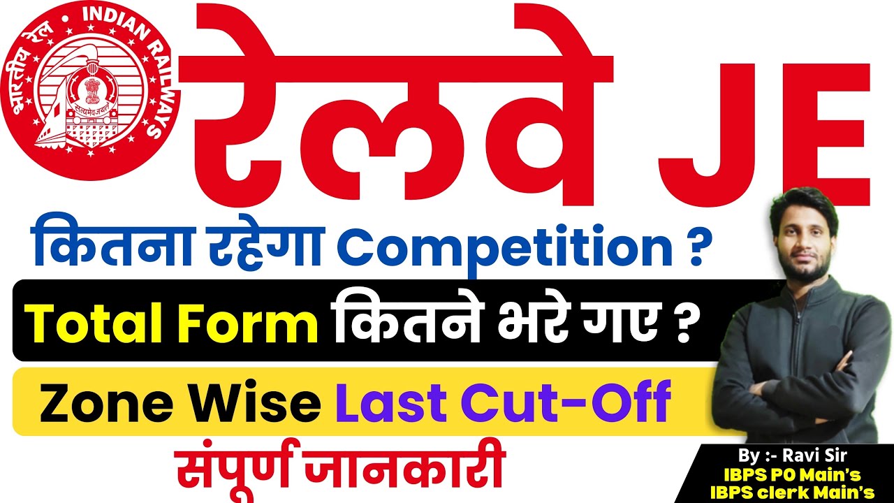 Railway JE Total Form Fill Up 2024 | RRB JE Form Fill Up 2024 | Railway ...