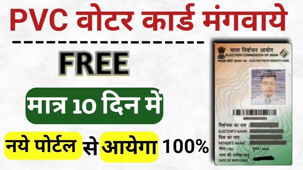 How To Order Pvc Voter Id Card 2023 Eci Portal Se Pvc Voter Card