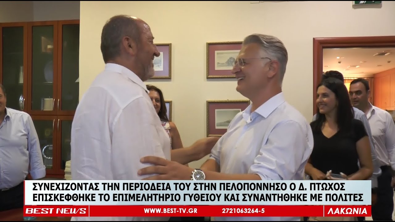 Ο ΔΗΜΗΤΡΗΣ ΠΤΩΧΟΣ ΣΤΟ ΓΥΘΕΙΟ - YouTube