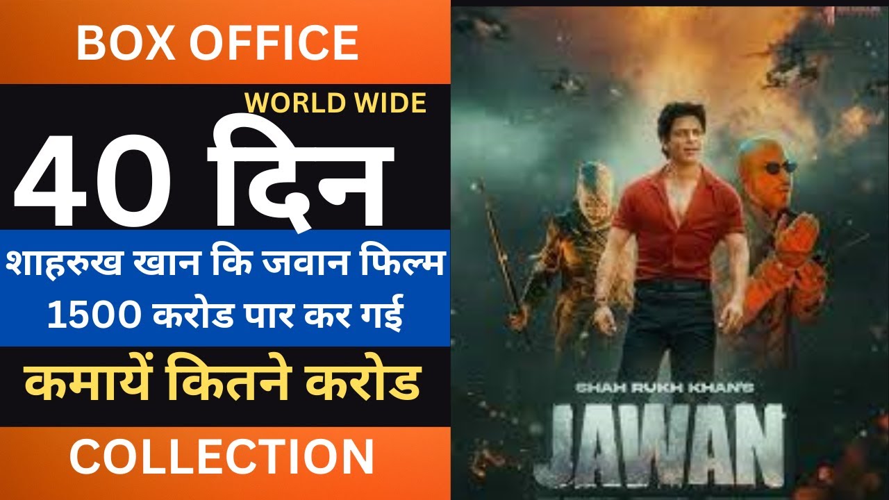 Jawan 39th Day Box Office Collection, Jawan Box Office Collection ...