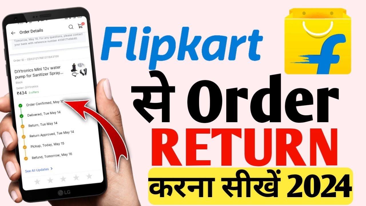 Flipkart par product return kaise karte hain 2024 process | How To ...