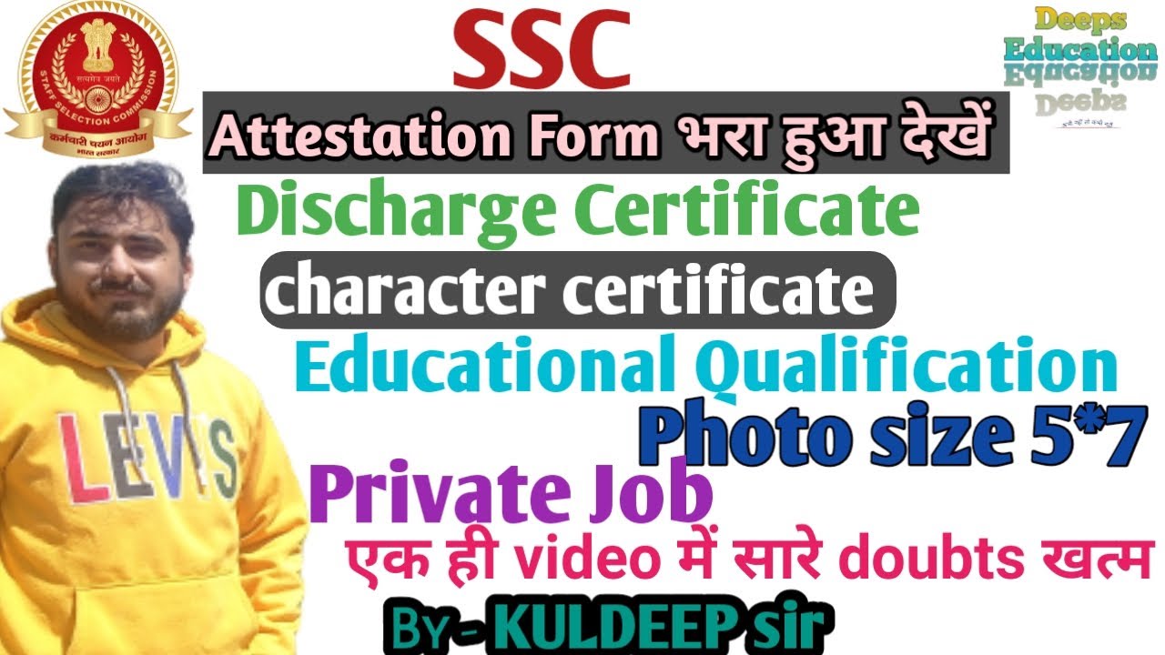 SSC DV || Attestation Form || Character Certificate || photo || Date ...
