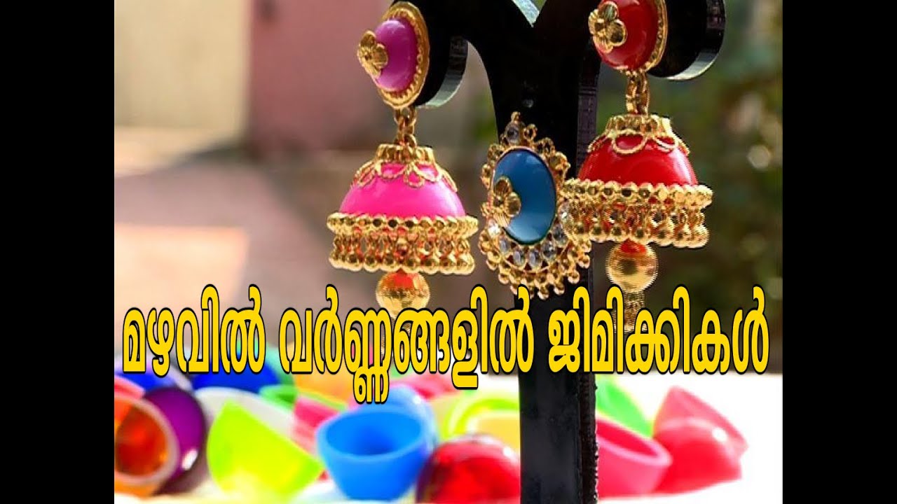 Gold Jimikki in different Colors :Asianet News Special - YouTube
