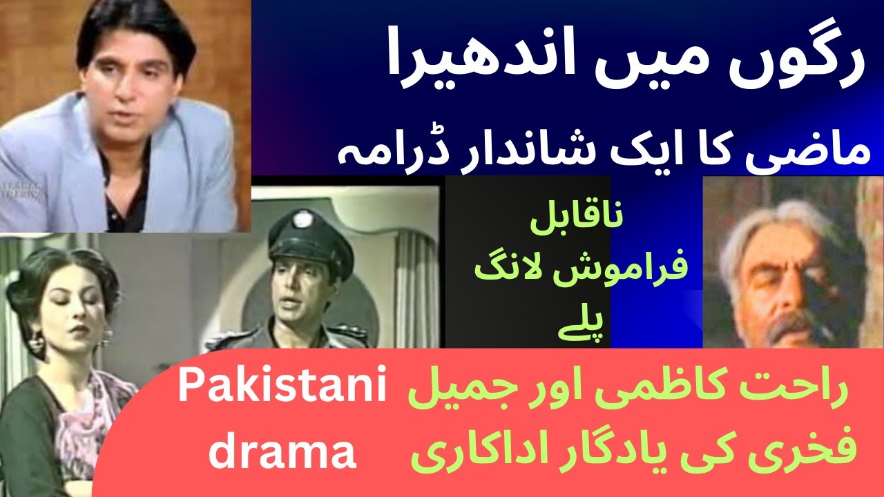 Jhoktamasha | ragon me andheta | travel vlog | movies | drama | rahat ...