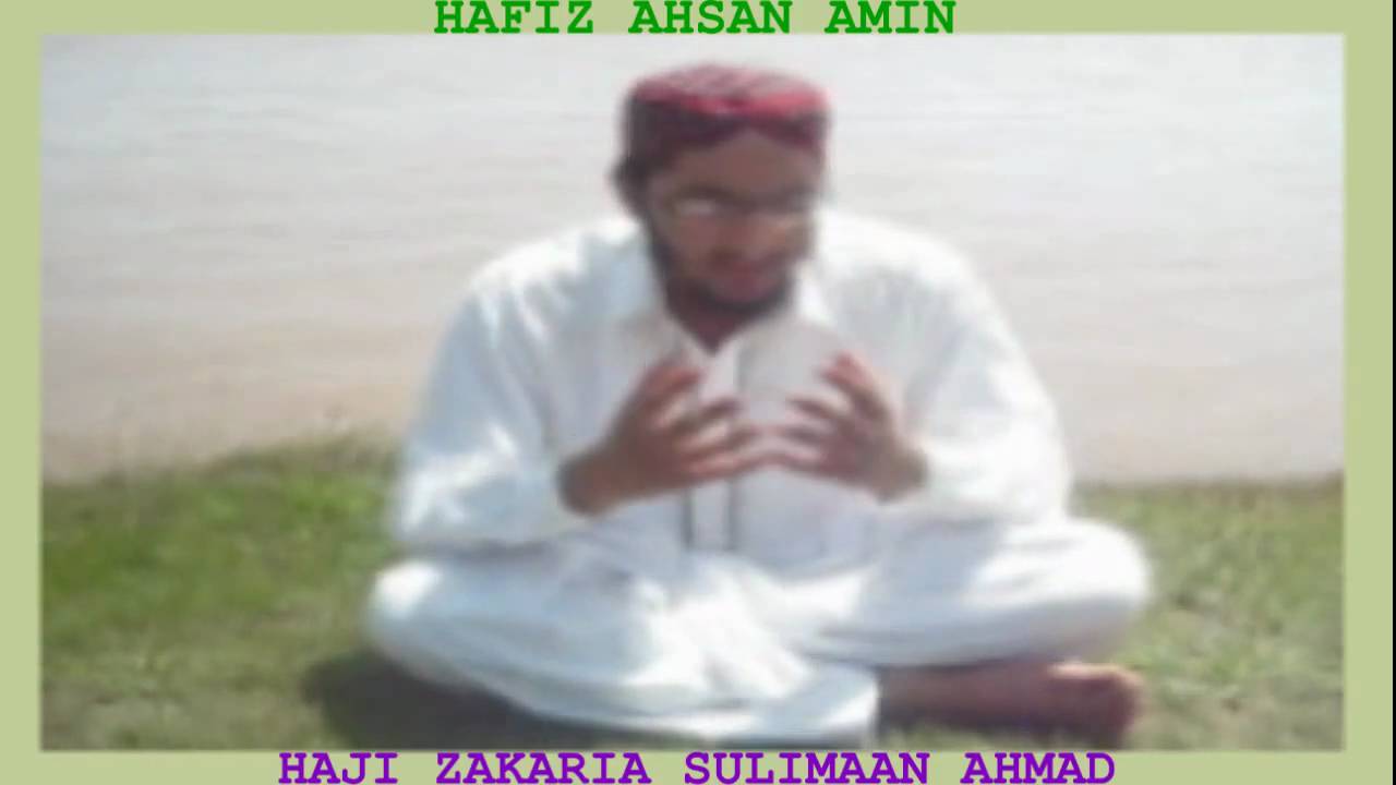 Hafiz Ahsan Amin NAAT Jhelum, PAKISTAN [pt.1] - YouTube