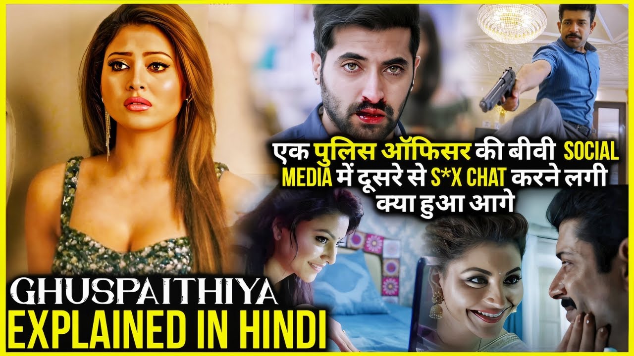 Ghuspaithiya Movie (2024) Explained In Hindi | Ghuspaithiya Movie ...