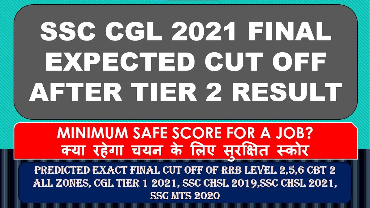 SSC CGL 2021 FINAL EXPECTED CUT OFF AFTER TIER 2 RESULT SAFE SCORE ssc-cgl-2021-final-expected-cut-off-after-tier-2-result-safe-score