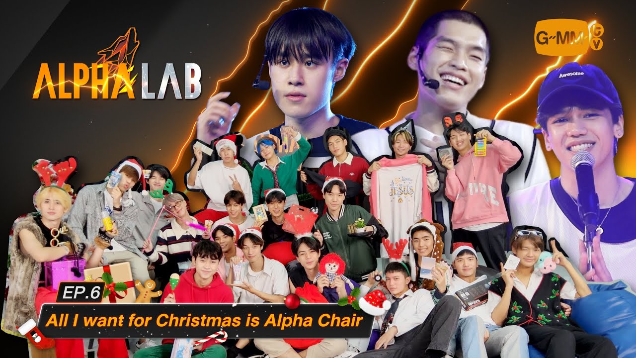 ALPHA LAB EP.6 | 24 ธันวาคม 2565 | All I want for Christmas is Alpha ...