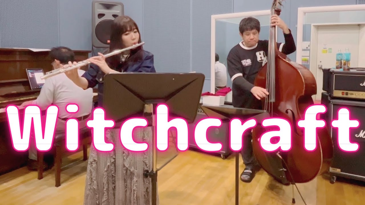 【jazz flute】Session 『Witchcraft』（Theme/Improvisation） - YouTube