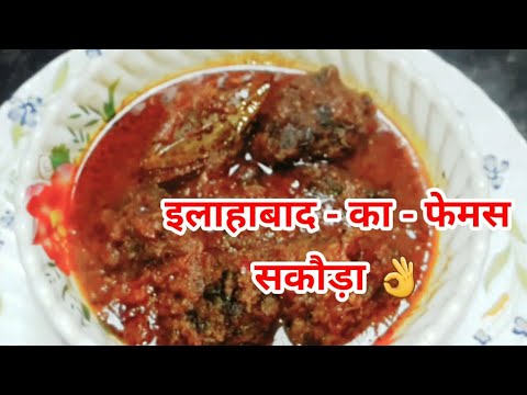 Sakoda Recipe | sagoda recipe | सकौडा रेसिपी | पालक सकौडा रेसिपी part 1 ...