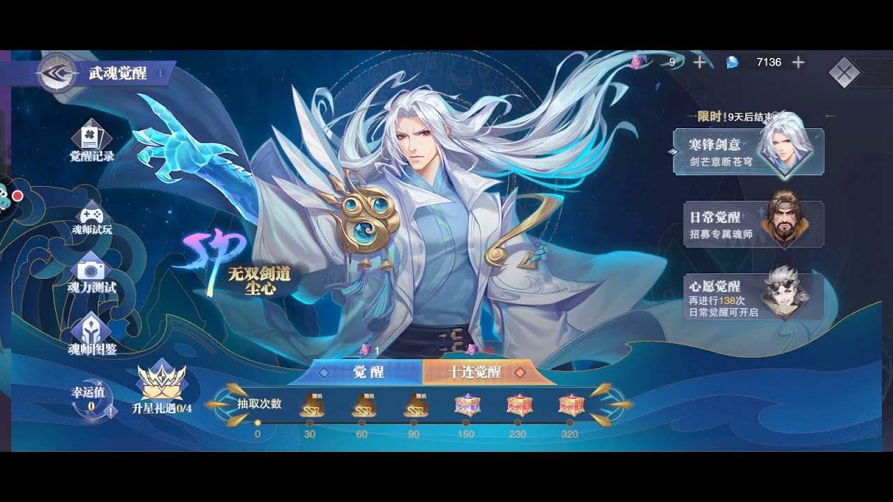 Summon Chen Xin SP - Doula continent: Soul Master Duel - YouTube