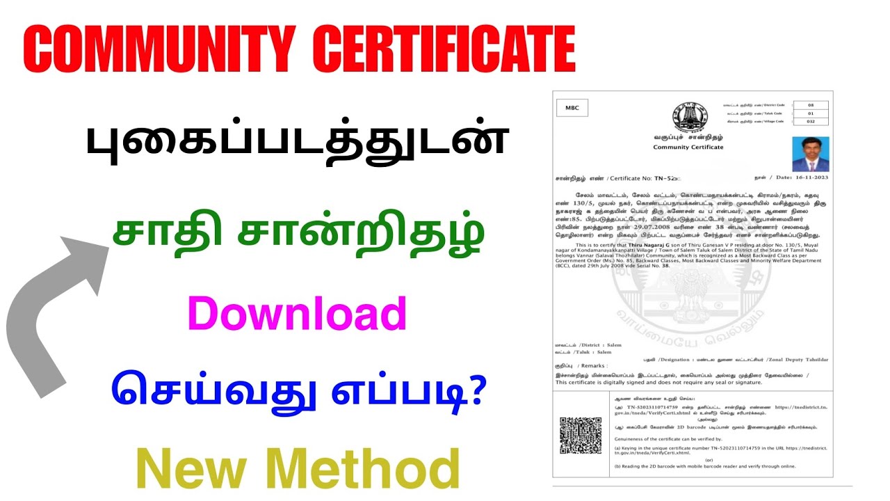 how to download community certificate online tamil | community ...