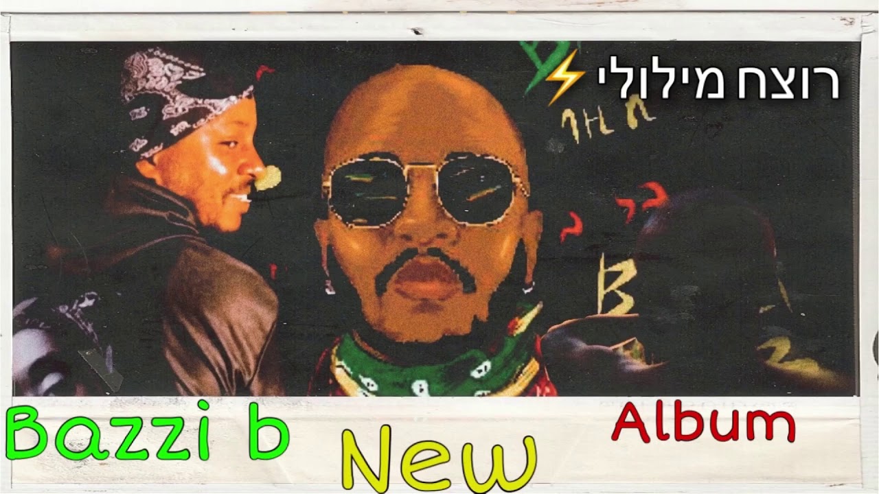 Bazzi b || בזי בי - YouTube