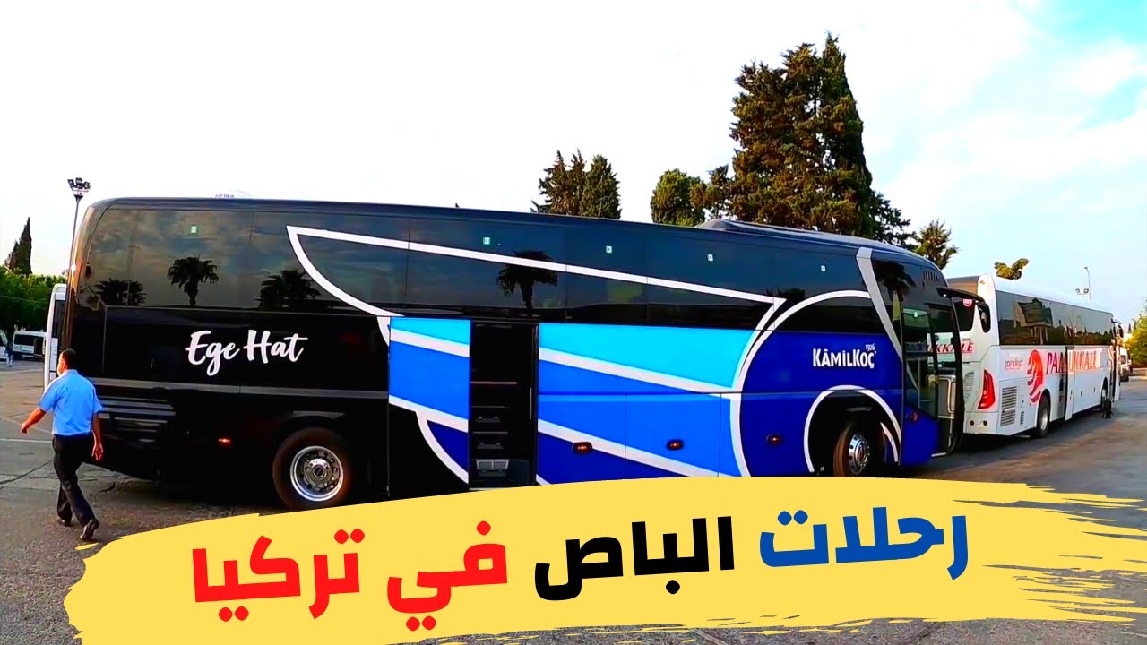 طريقة الذهاب إلى محطة الباصات في إسطنبول | السفر بين المدن في تركيا ...