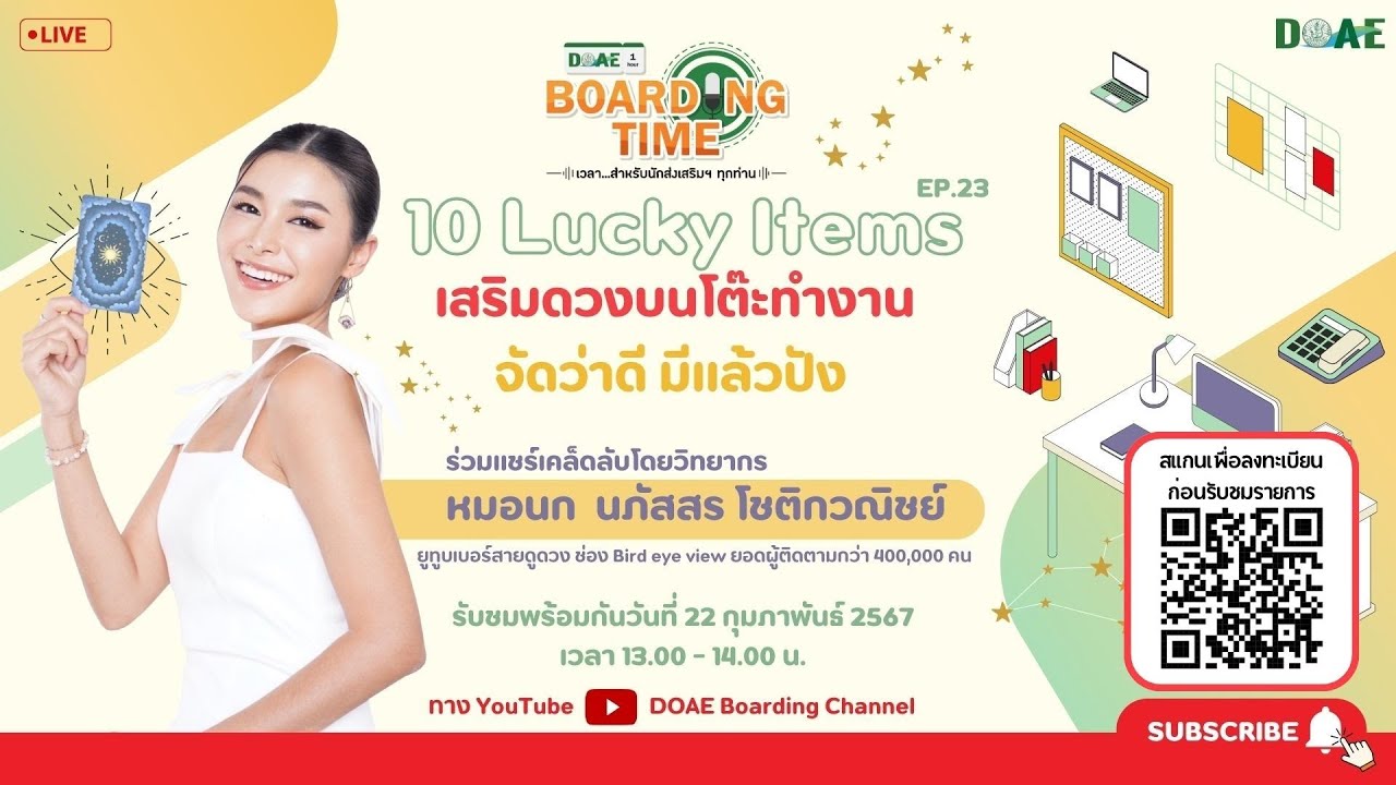 DOAE Boarding Time EP.23 - YouTube