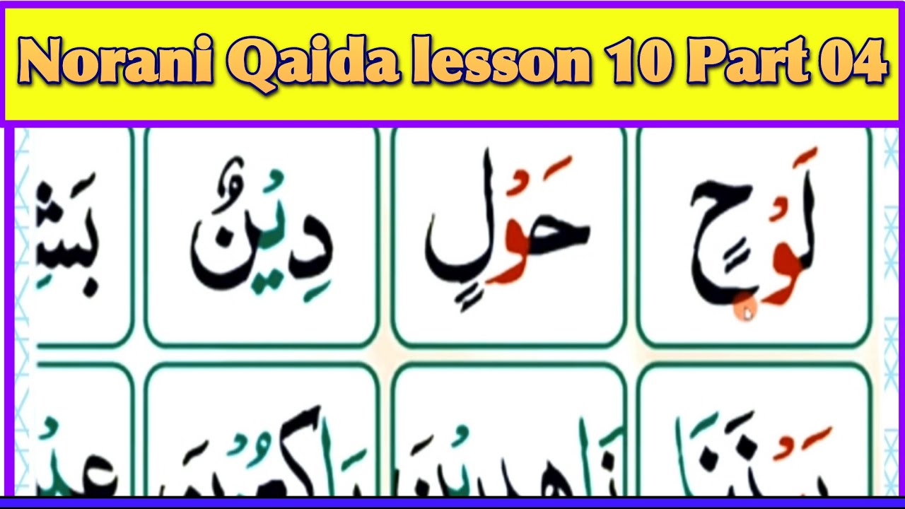 Learn Noorani Qaida Lesson 10 Full in Hindi | Qaida Noorania with ...