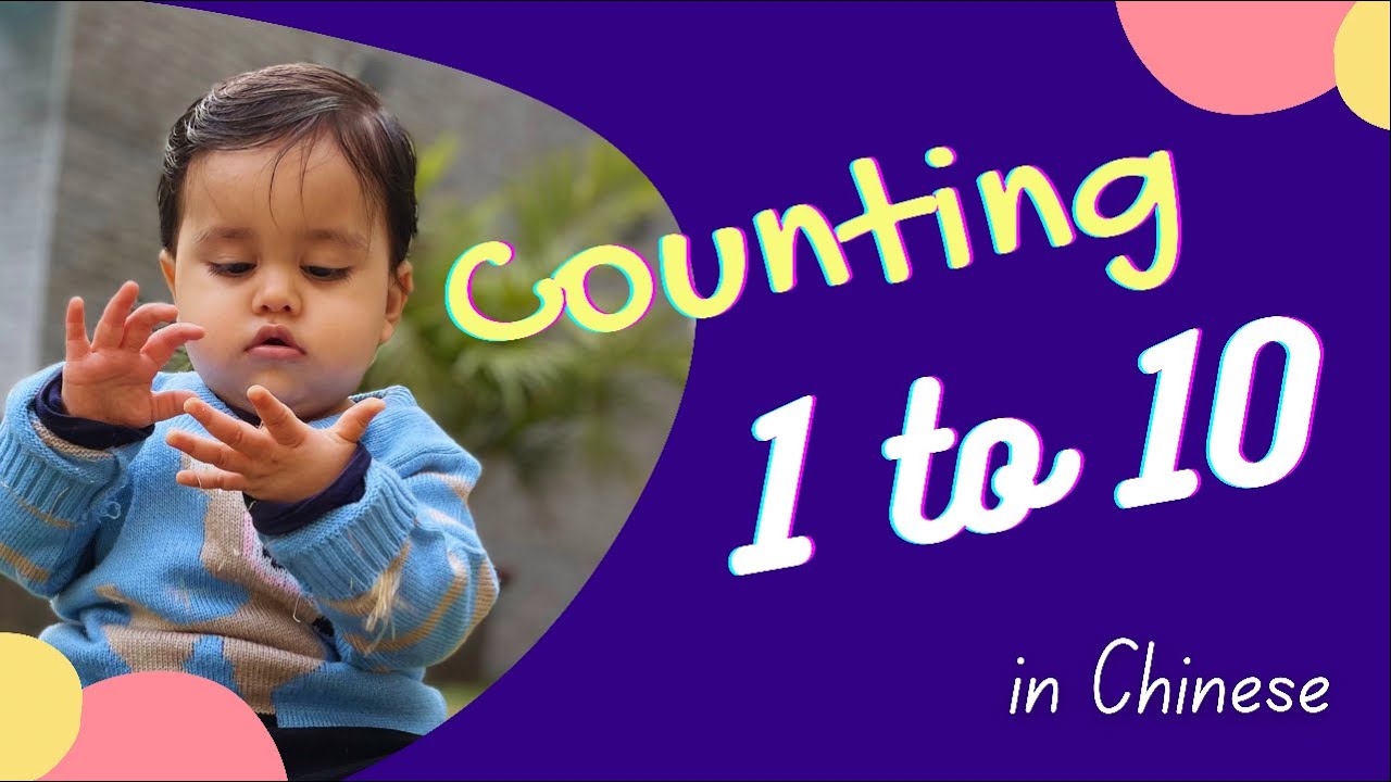 Number Song (数字歌) | 1-10 in Chinese | Numbers Rhyme - YouTube