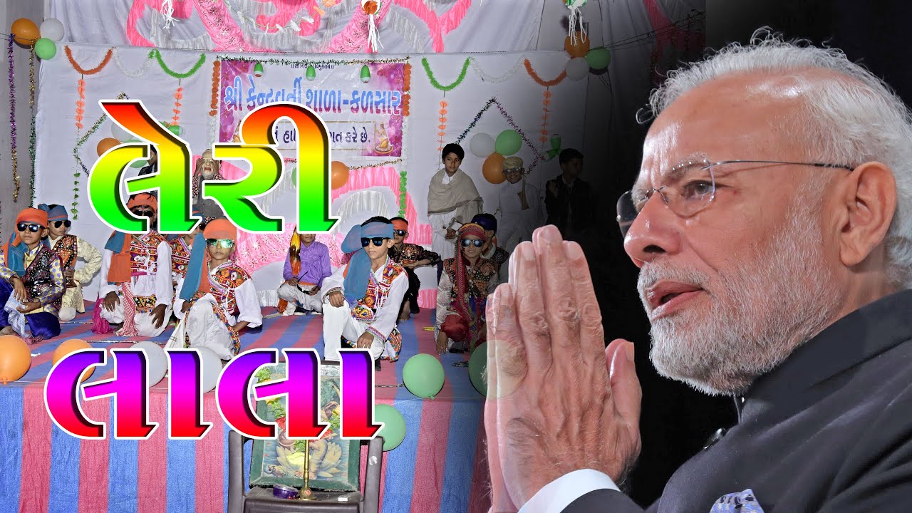 LERI LALA | PRI.SCHOOL | Full Video Song Produce by - YouTube Music