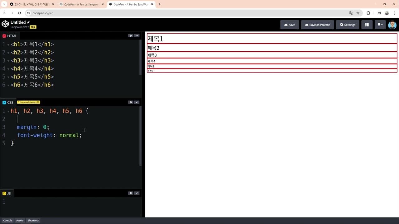 25 01 31, HTML, CSS 강좌, 74강, h1 ~ h6 노말라이즈 - YouTube