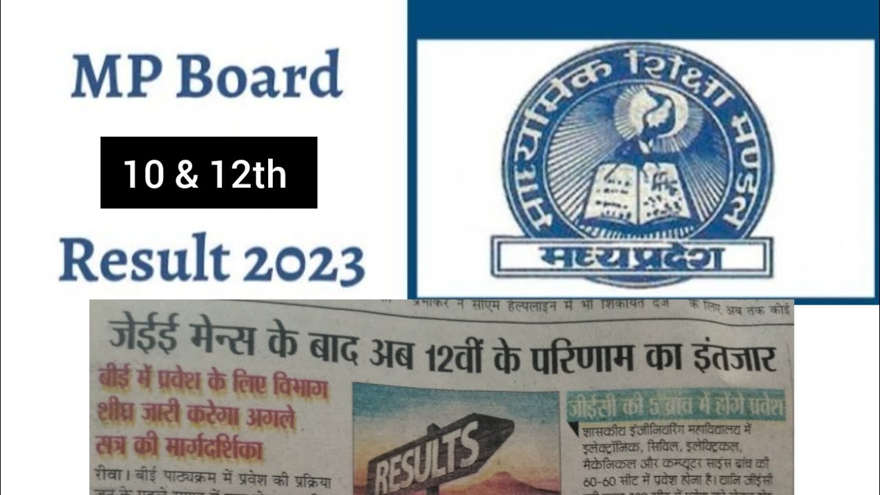MP Board Result Update 2022-23 #mpboardresult #sachin_sir_bagheli # ...