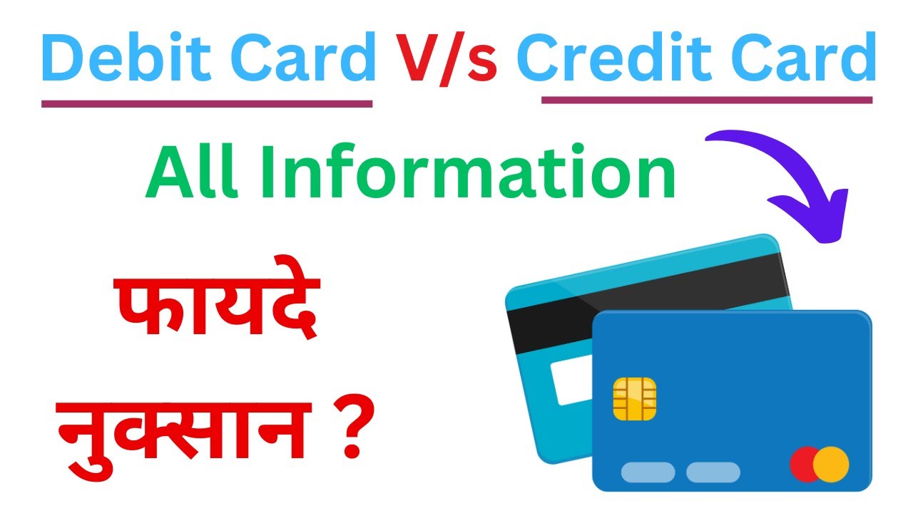 Credit Card Vs Debit Card | Debit Card Vs Credit Card | Credit Card ...