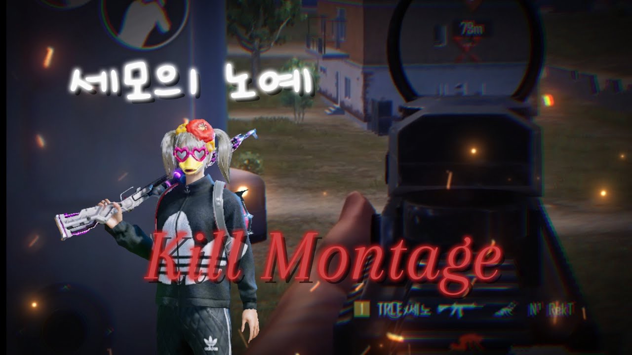 [PUBGM]“정상랭킹전“모배 매드무비 - YouTube