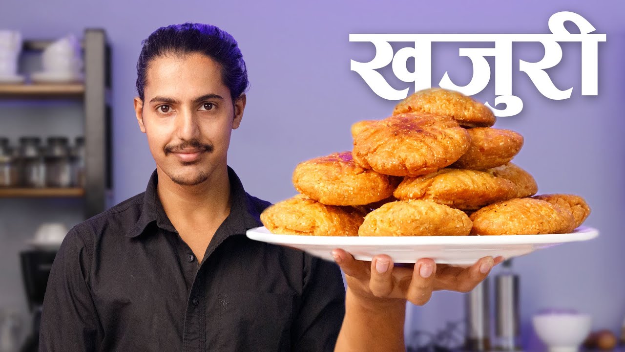 THEKUWA | KHAJURI | NEPALI RECIPE | THEKUA | खजुरी रेसिपि - YouTube