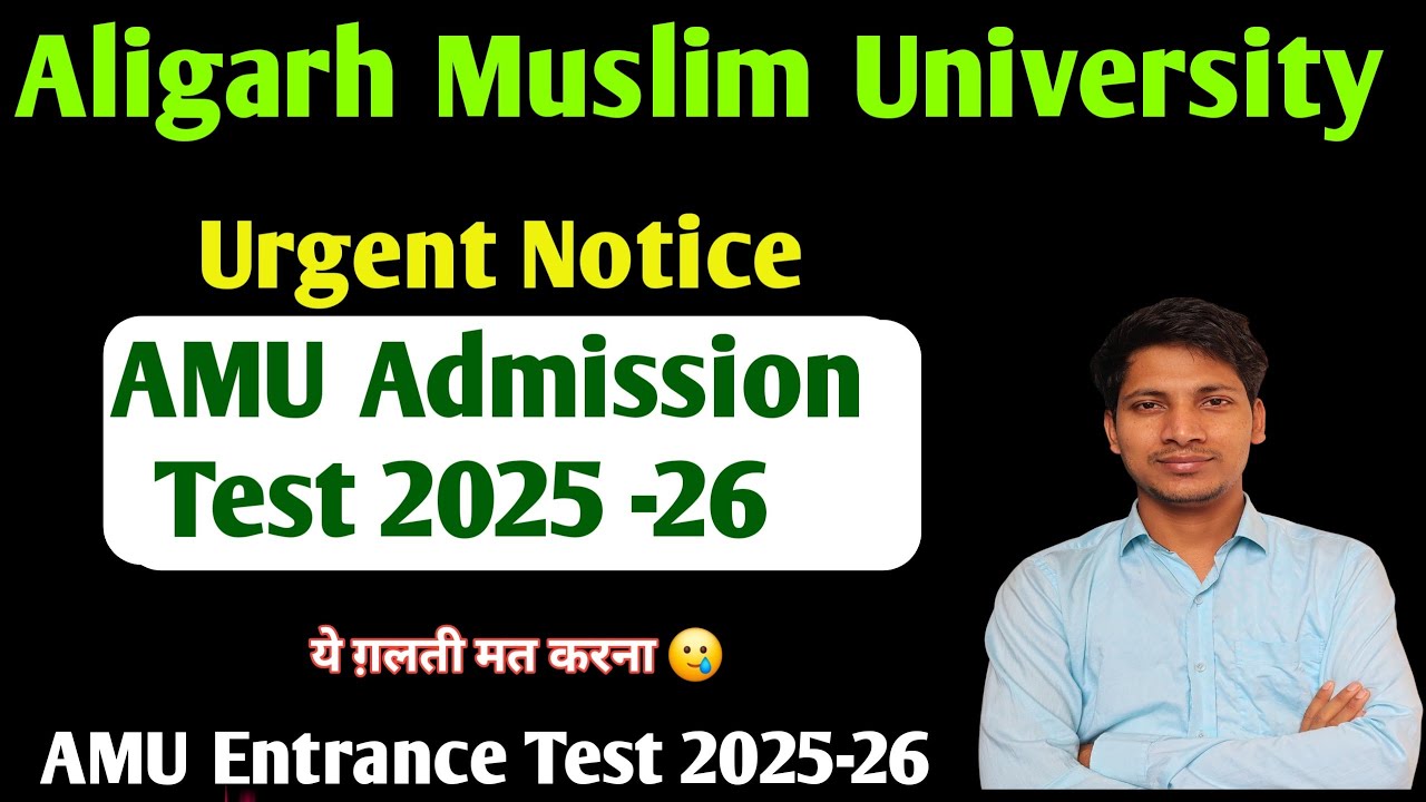 AMU Admission Test 2025 out Aligarh Muslim University Admission 2025 ...