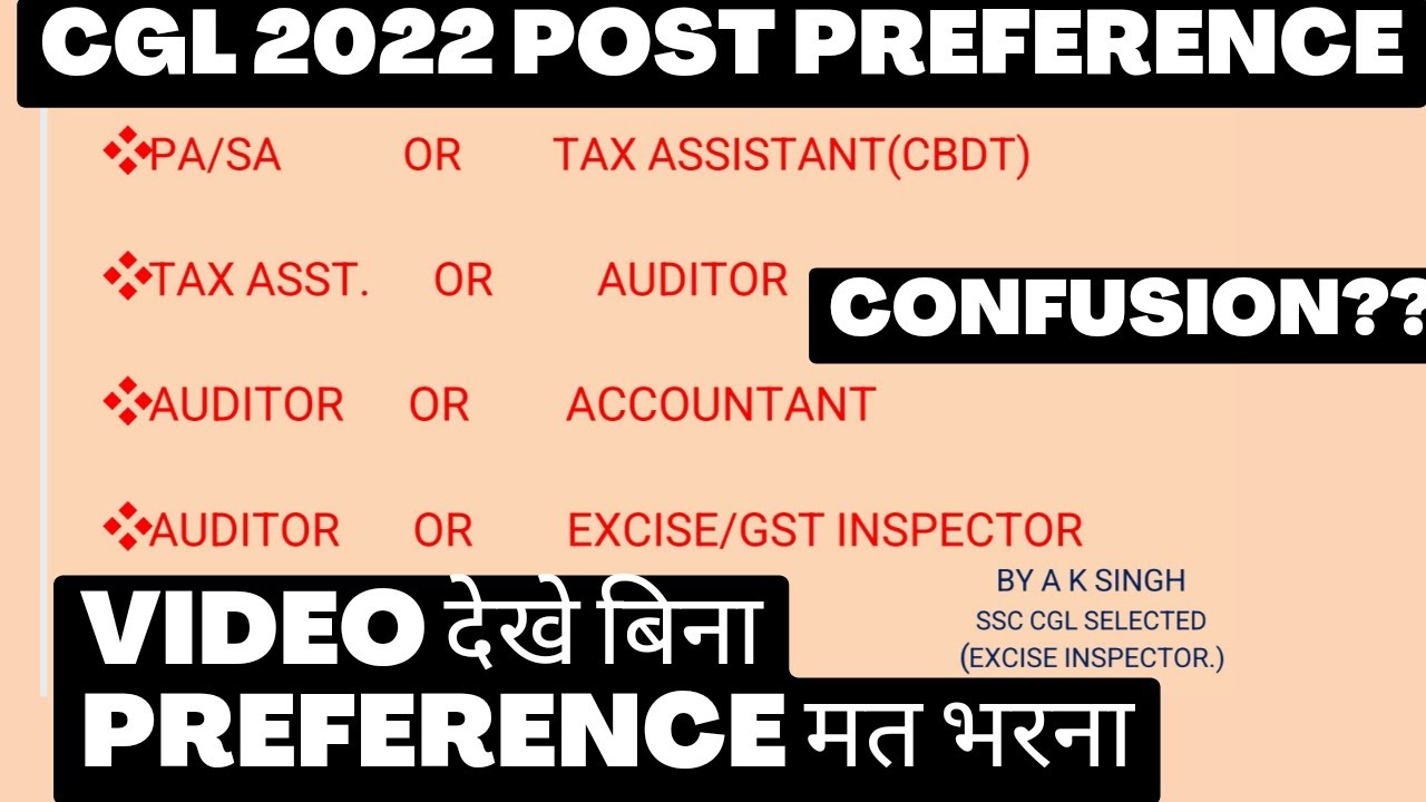 CGL 2022 post preference |#cgl 2022 post preference form | ssc cgl 2022 ...