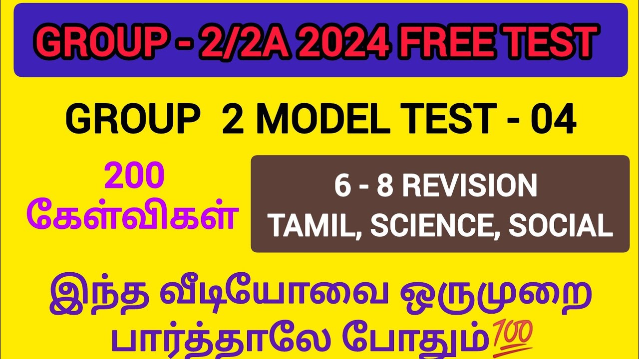 Group 2 - 2024| Full Test - 04 | Group 2 Model Test - 04 | Original ...