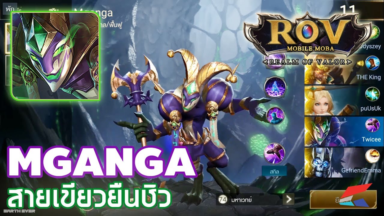 ROV : Mganga สายเขียวยืนชิวเล่นง่าย - YouTube