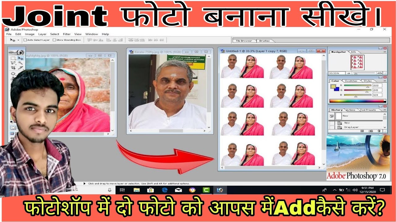 How to make a joint photo in Photoshop 7.0 || Joint photo kaise banaye ...
