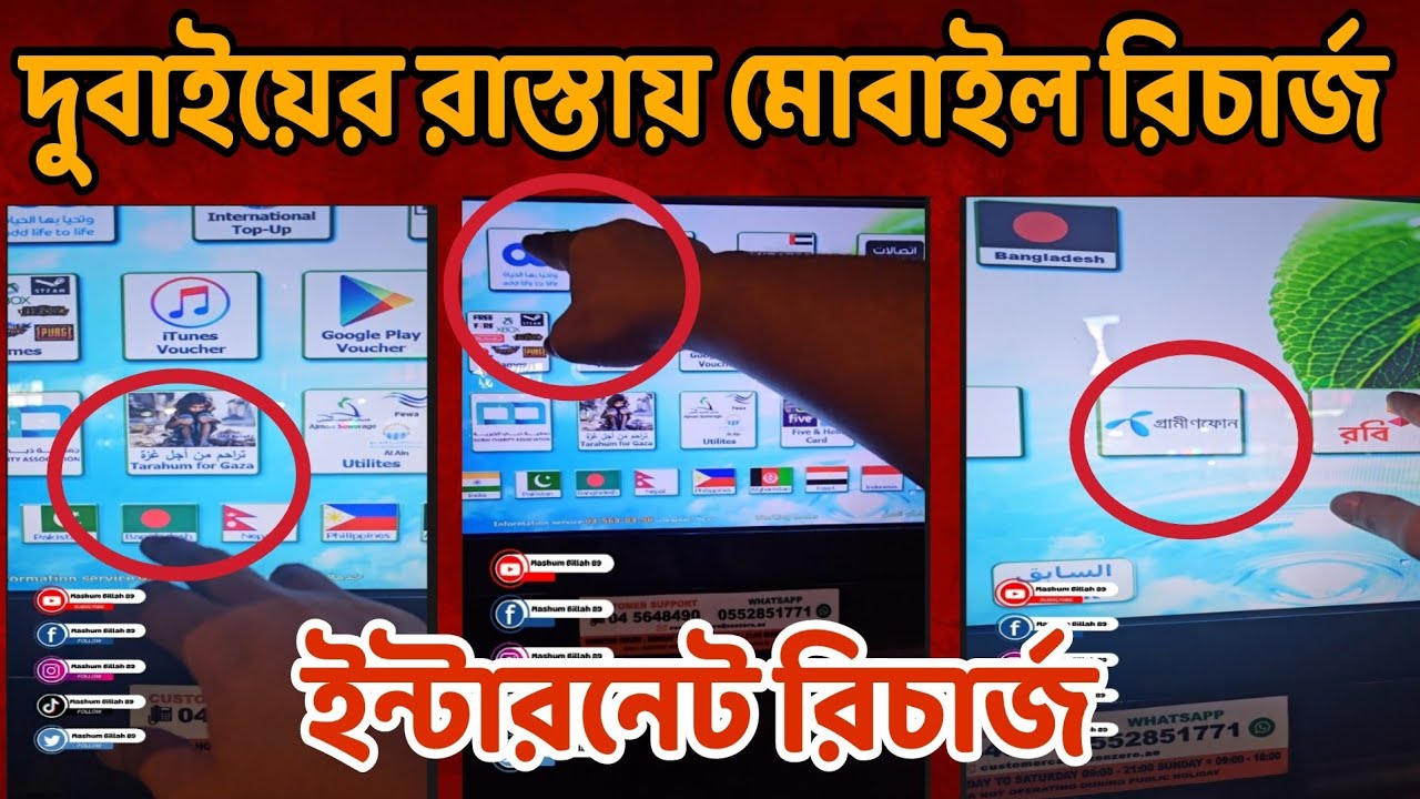 Grameen Phone, Airtel, Robi Recharge and Internet in this box In Dubai ...