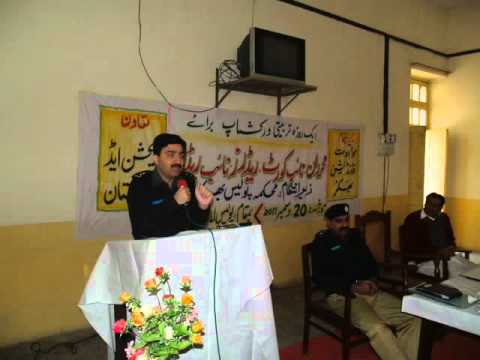 DPO Bhakkar.Examination of police officials in Police Line - YouTube