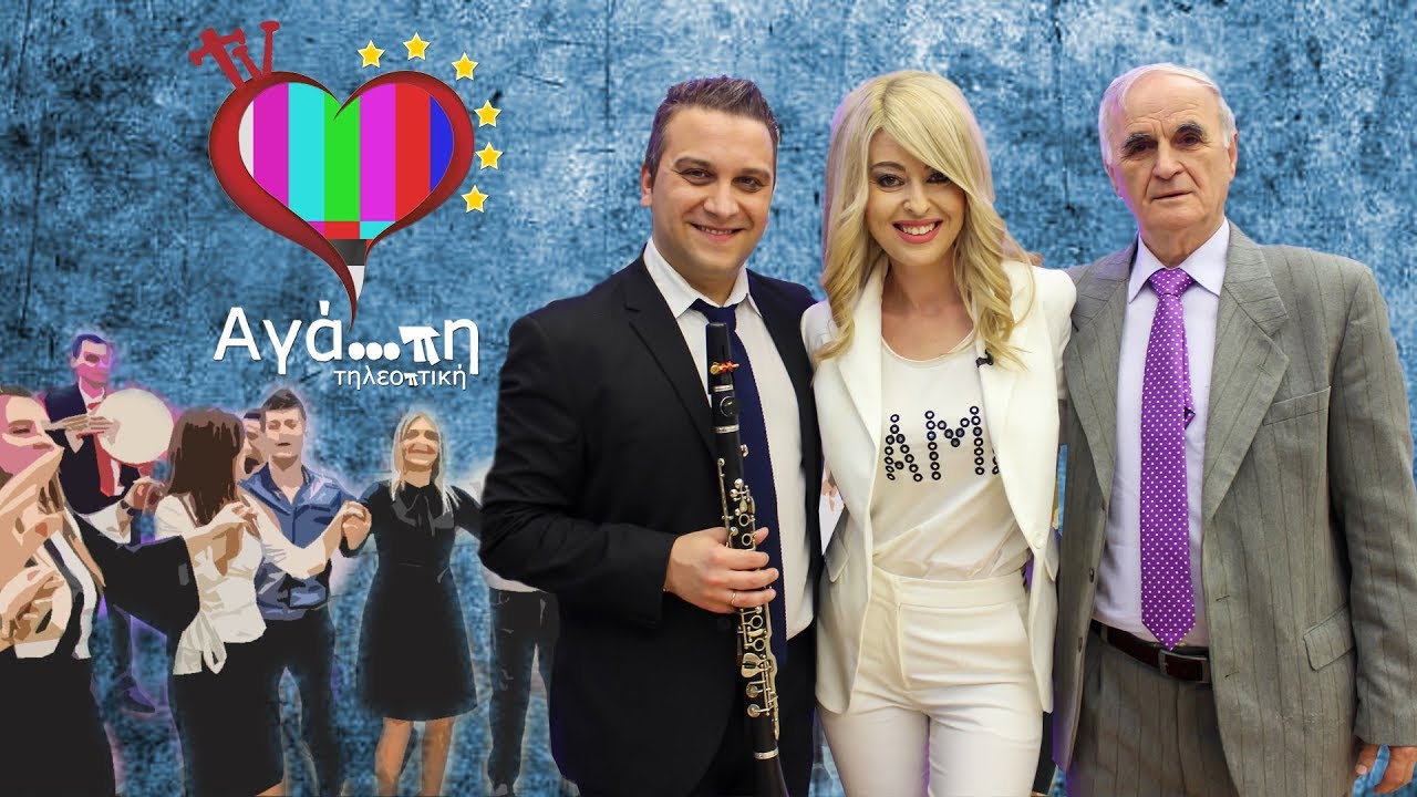 ΑΓΑΠΗ ΤΗΛΕΟΠΤΙΚΗ (7) 10 03 18 ΜΕ ΣΑΒΒΑ ΣΙΑΤΡΑ-ΚΩΣΤΑ ΔΕΔΟΥΣΗ - YouTube