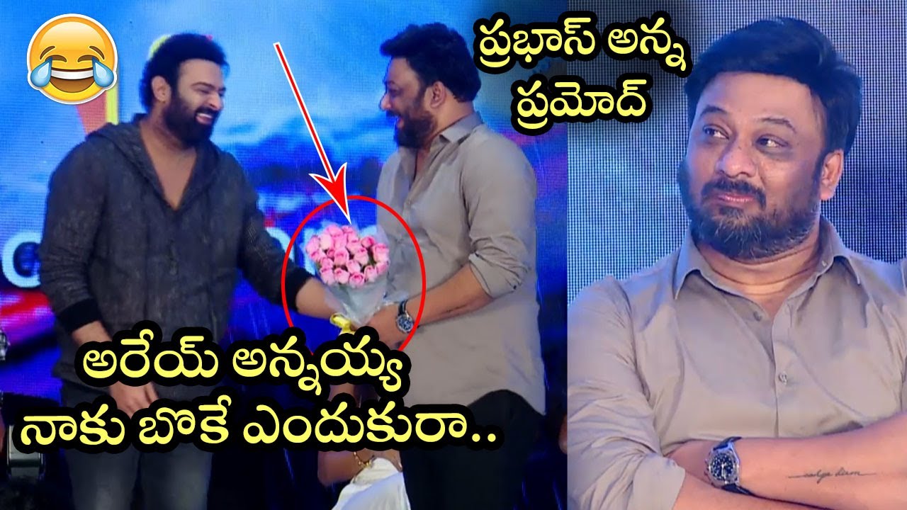 Prabhas Own Brother Photos