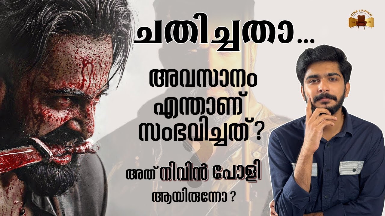 MARCO MOVIE ENDING EXPLANATION | UNNIMUKUNDAN | HANEEF ADENI ...