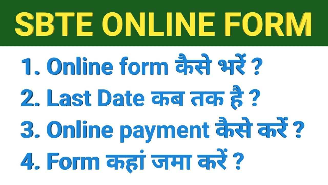 SBTE ONLINE FORM कैसे भरें ।। LAST DATE कब तक है।। FORM कहां जमा करें ...