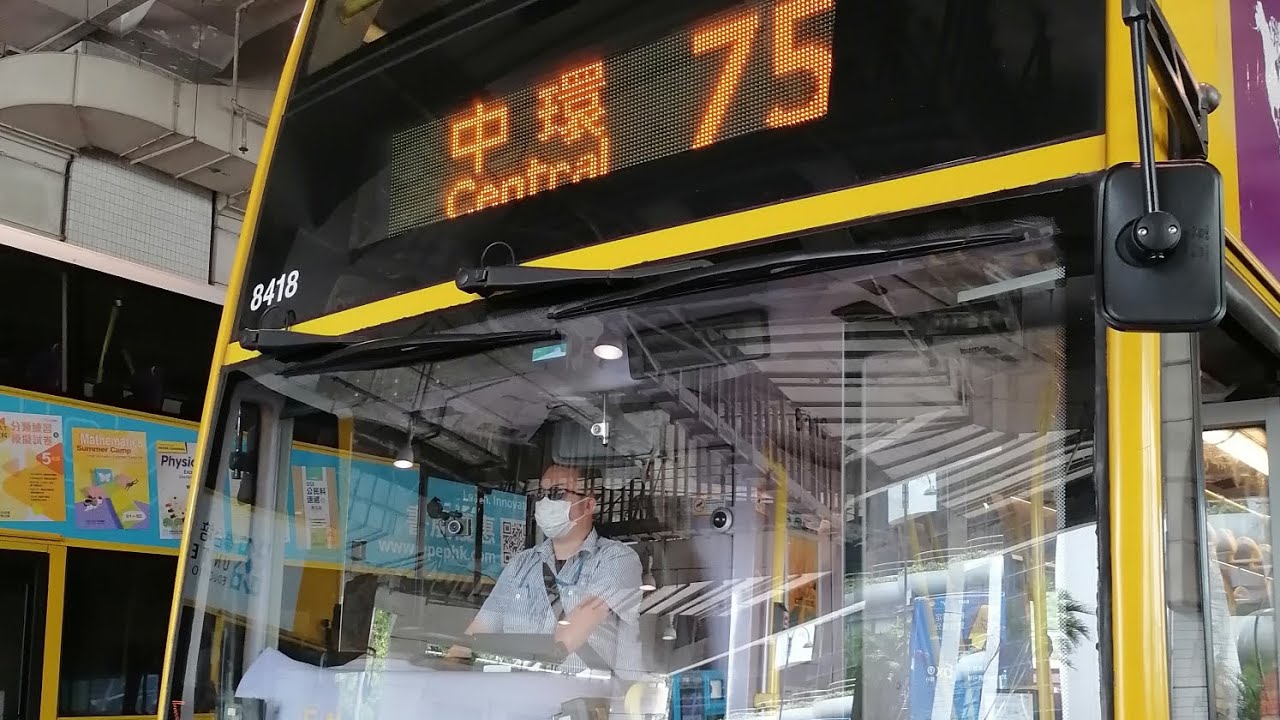 [中秋國慶快樂]CTB 75深灣-立德里SU2580 8418(上層)(縮時行車)EN 84XX - YouTube