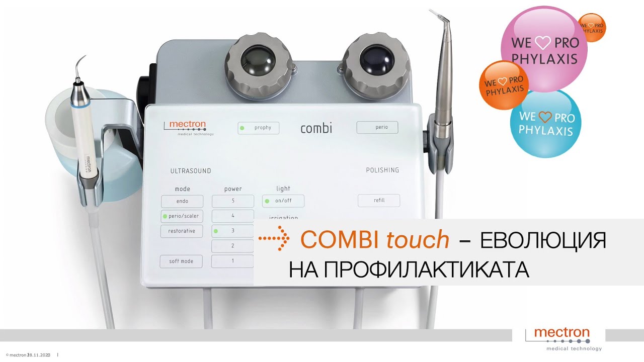 1. Mectron Combi touch - еволюция на профилактиката - YouTube
